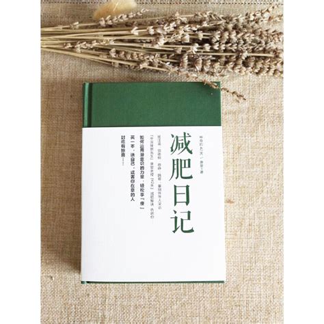 神奇的42天 减肥日记唐堂著科学减肥书籍如何运用潜意识的力量轻松享瘦健康饮食与深度睡眠减肥步骤与事项减肥瘦身书籍虎窝淘