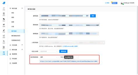 链接 JS代码指定客服 云雀客服帮助中心