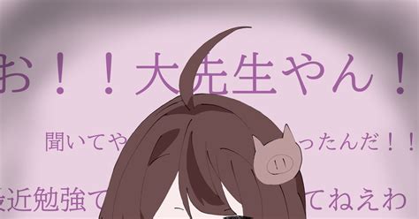 Wrwrd 大丈夫って言ったやん ぽすわのイラスト Pixiv