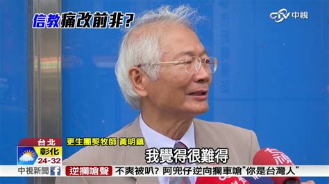 八里雙屍案謝依涵兩度逃死 牧師教化機會高│中視新聞 20161014 Youtube