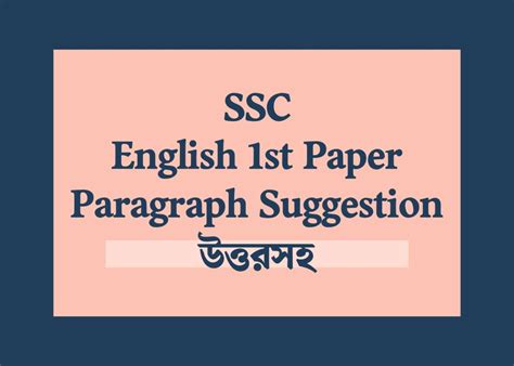এসএসসি আইসিটি সাজেশন ২০২৩ Pdf Courstika