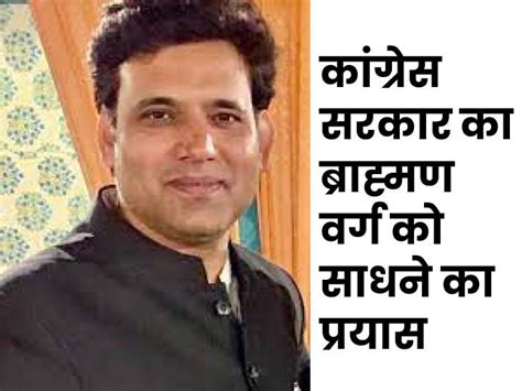 Kangra Mla Raghubir Singh Bali Got Cabinet Rank In Sukhu Government