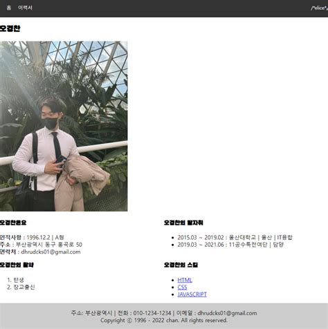 엘리스 Sw 엔지니어 트랙 3일차 Css 반응형 웹사이트