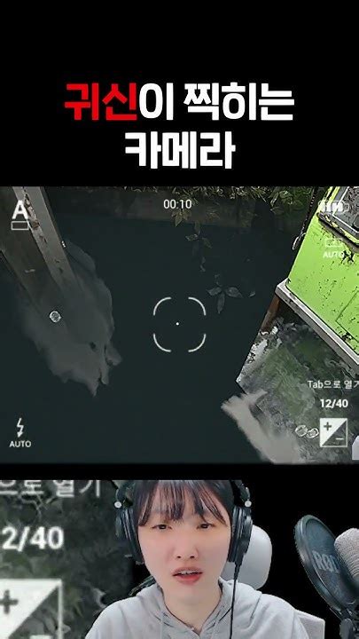공포 귀신이 찍히는 카메라 📷 Youtube