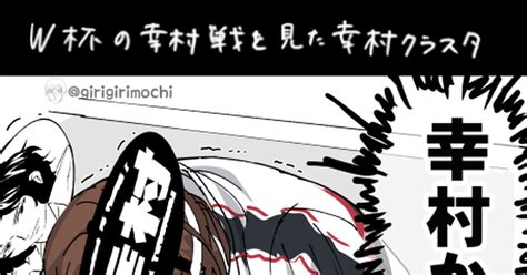幸不二 【腐】幸不二中心ツイッタまとめ4 もちおのマンガ 漫画 不二周助 幸村精市 Pixiv