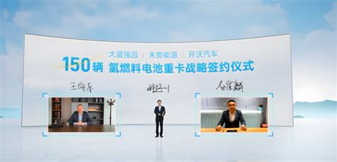 “木星”车载液氢储氢系统首发！未势能源2023年度发布会召开fuelcellchina The Leading Information