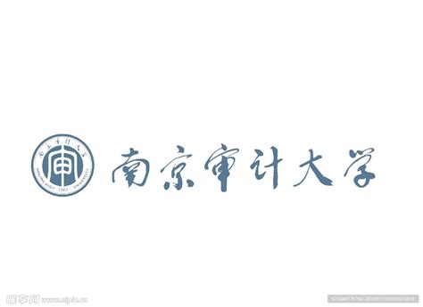 南京审计大学设计图企业logo标志标志图标设计图库昵图网