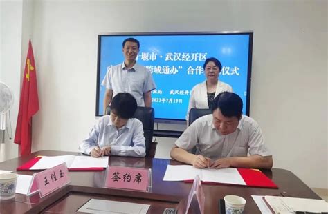 武汉⇆十堰！724项跨域通办！澎湃号·政务澎湃新闻 The Paper