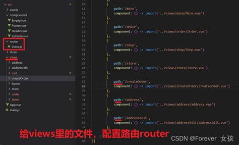 配置路由跳转：页面与views文件的交互 Csdn博客