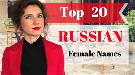 Top 20 Russian Female Names Youtube
