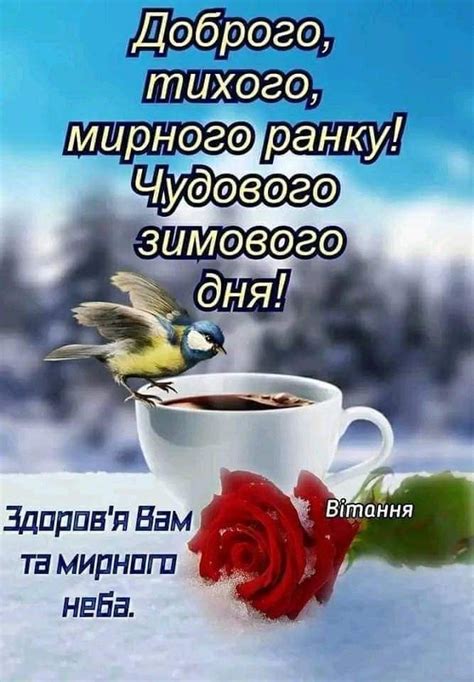 Pin by Genadiy Kachan on доброго утра ,дня, вечера. | Permalink, Picture