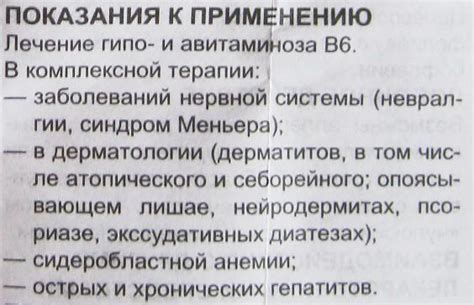 Витамин В6 в таблетках: обзор препаратов и цены на них, а также нюансы ...