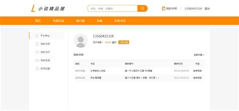 Java 基于 Spring Boot3、vue3！这套小说系统开源了 个人文章 Segmentfault 思否