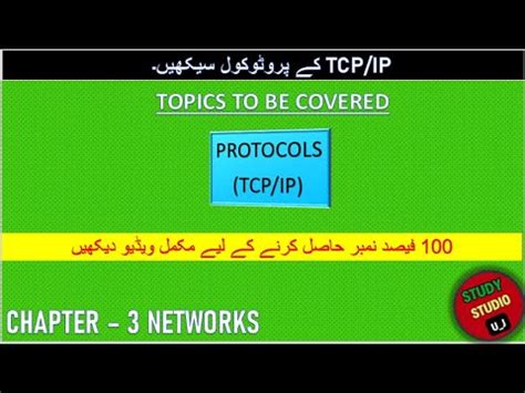 WHAT ARE PROTOCOLS OF TCP IP MDOEL HOW FTP WORKS HOW WORKS HOW SMTP WORKS L