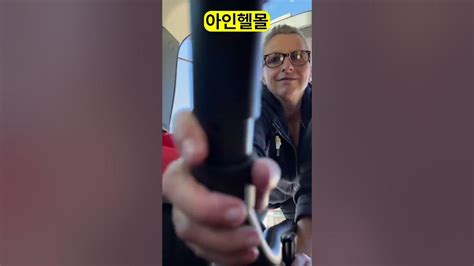 아인헬 무선 충전 다용도 진공청소기 Youtube