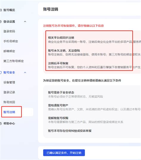抖音小店解绑手机号抖音小店解绑抖音号教程 零壹电商