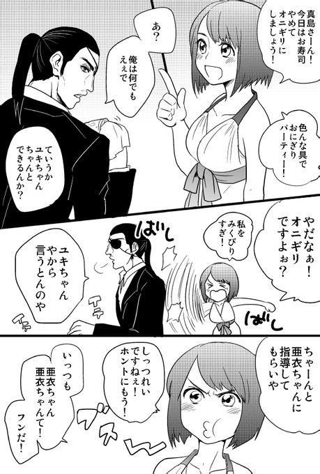 Pin By 3 On Aesthetic Animated Man Mad Dog Kiryu