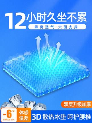 汽車蜂窩凝膠坐墊夏季冰涼座墊貨車透氣涼墊矽膠屁墊網紅冰墊叉車 在售價7 80 元 4PX遞四方香港