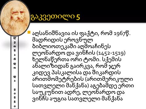 კომპიუტერის შექმნის და განვითარების ისტორია Ppt