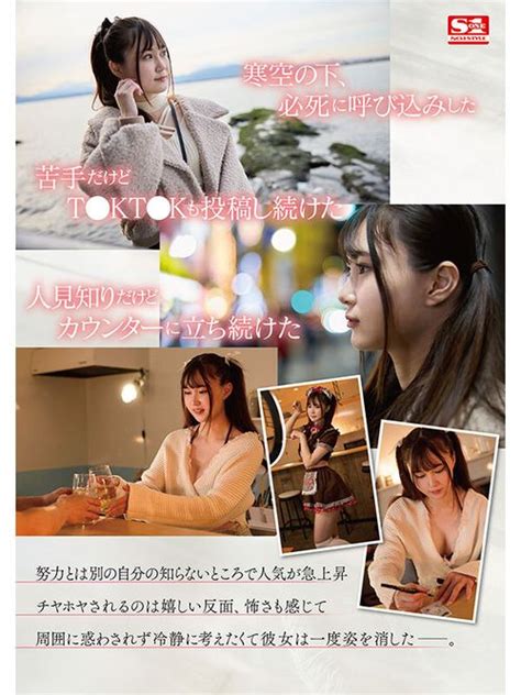 水乃なのは （av女優）の情報まとめ Fanzaみんなのオススメ