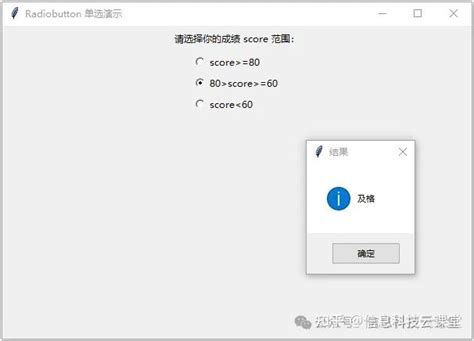 Python Gui 编程：tkinter 初学者入门指南——单选按钮 知乎