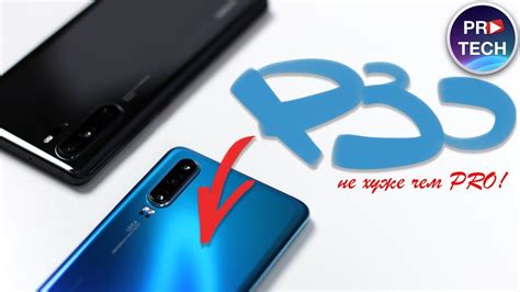 Huawei P30 (не PRO): чем хорош и чем расстроил? Обзор и опыт ...