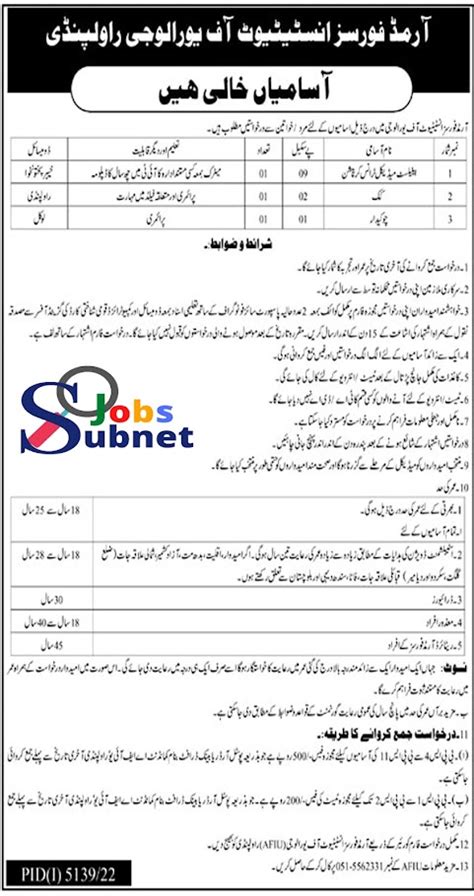 Latest Armed Forces Institute Of Urology Afiu Rawalpindi Jobs 2023
