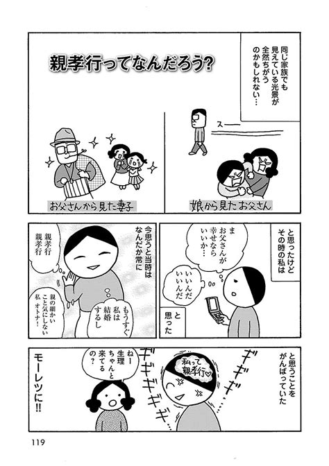 毒親 漫画 エッセイ Hoken Nays