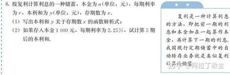 开眼看世界之教材分析实录——指数函数与对数函数（一） 知乎