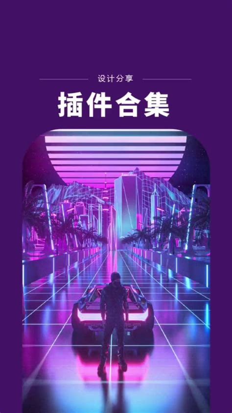 有了它再也不用到處找插件了！ps超全插件合集！ Ps 插件 干貨分享 設計分享 Ps教程 抖音小助手 台球小李