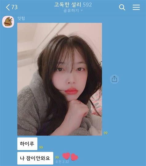 가까이서 볼 수 있는 날이 올 거야 하더니 진짜 피치스 고블린 팬미팅 해준 우리 젤링이 🥺 ️ 온설 0nly Sulli