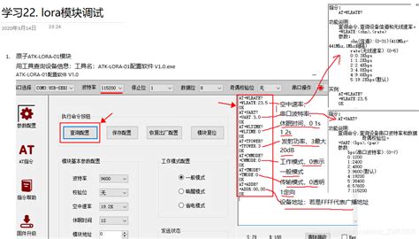 Lora模块学习 Csdn博客
