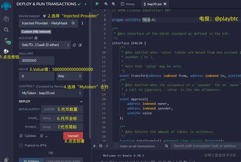 币安智能链bsc怎么发币？remix可以直接部署合约代码与教程仅供学习，请勿做他用 前置条件：电脑上一定要安装了met 掘金
