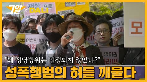 56년 만의 재심 청구 최말자 할머니가 직접 털어놓는 그날 이야기 그알 X 달리 Youtube