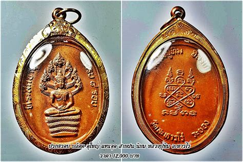 ปรก8รอบ บล็อค นิตยสารพระเครื่องออนไลน์