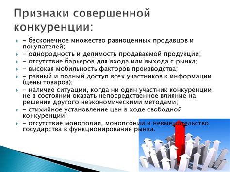 Достоинства и недостатки рынка совершенной конкуренции Online