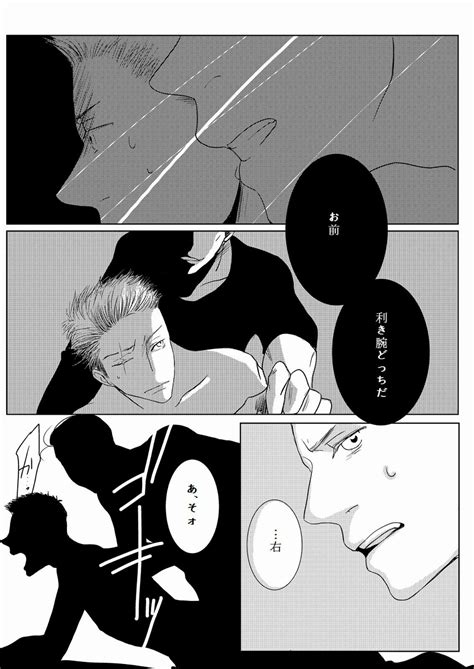 Ryuji Yamazaki