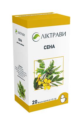 Сена 1,5 г 20 ф/п: інструкція із застосування + ціна - ПрАТ «Ліктрави»