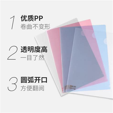 齐心l型文件夹透明插页文件袋单片夹a4文件套二页塑料办公用品活页资料册多层韩版学生用试卷收纳册整理神器 虎窝淘