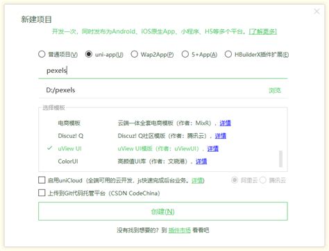 uview练手开发 开发一个图片小程序 趣味学 自学编程 编程心得