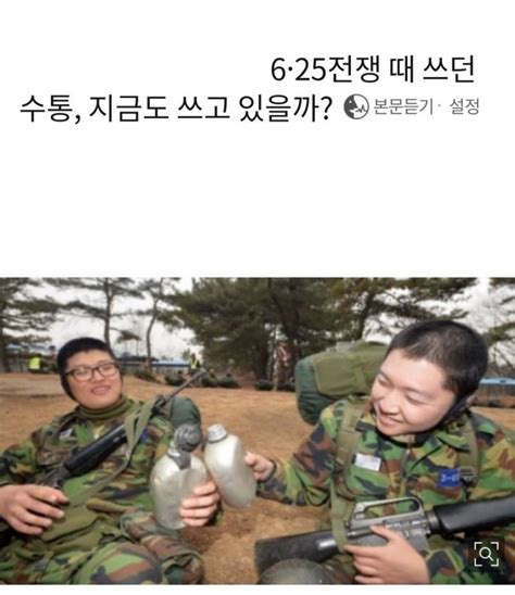 625때 쓰던 수통 지금도 쓰고 있을까 인스티즈instiz 이슈 카테고리