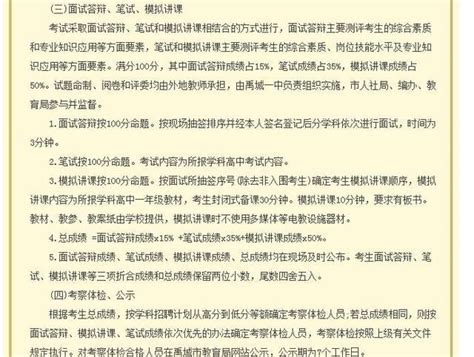 你知道這個中學在面向全國招聘事業單位老師嗎？今天是最後一天奧 每日頭條
