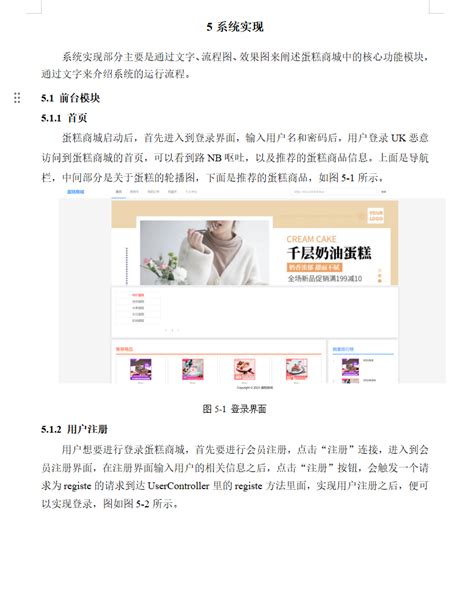 Java毕业设计 基于spring Boot的蛋糕商城idea蛋糕商城 Csdn博客