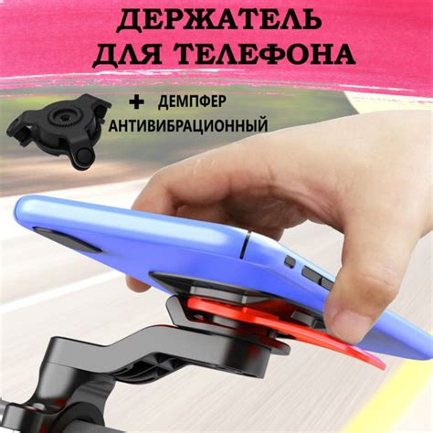 Вело держатель телефона на руль, с демпфером - купить с доставкой по ...