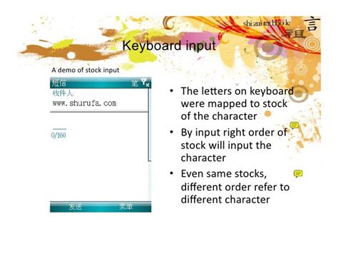Chinese Input Method