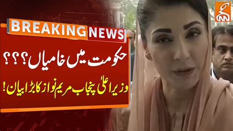 Cm Punjab Maryam Nawaz Big Statement Breaking News Gnn Youtube