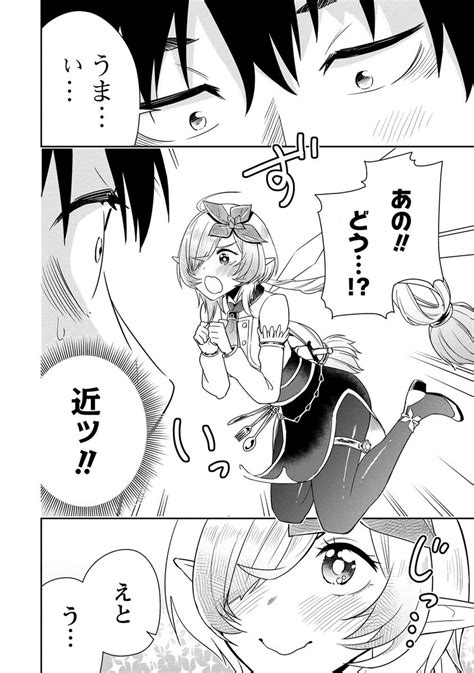 「疲れた夜にこびとさんが体を張ってゴハンを作ってくれる話714 」漫画家 大竹利朋の漫画
