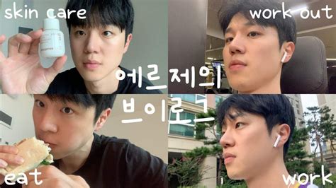 Extra 추석 연휴 휴일 남자 직장인 출퇴근 일상 브이로그 피부 관리 화장품 추천 운동 먹방 빵 맛집 힐링 감성 자취 인테리어 데일리 Daily