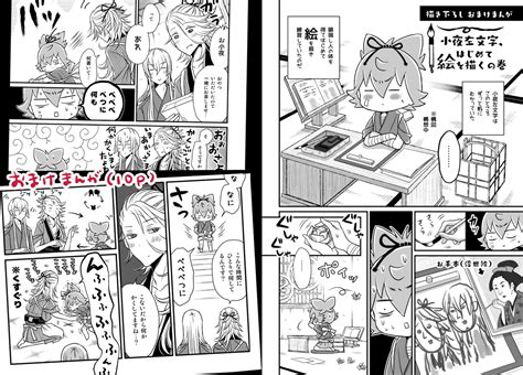 「もちかせ「三、三、三」 もちさよ「三、三、三」 三ではなく二でした、惜しい 」ノノギギの漫画