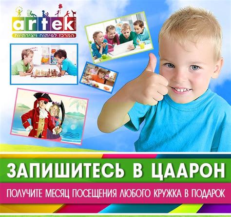 Найти продленку в Израиле для ребенка — это первостепенная задача